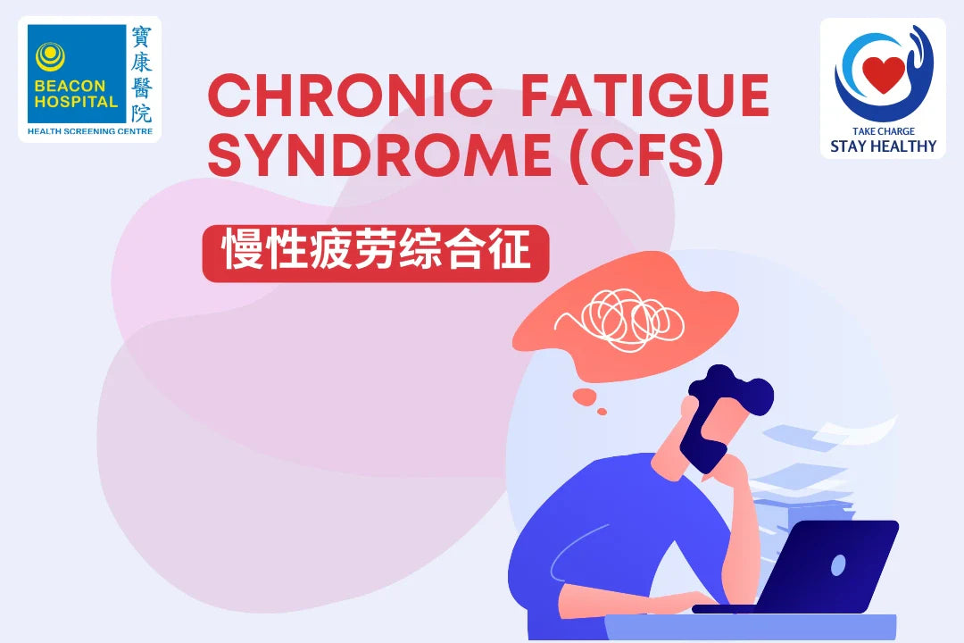 Understanding Chronic Fatigue Syndrome – Beacon Health Screening Centre