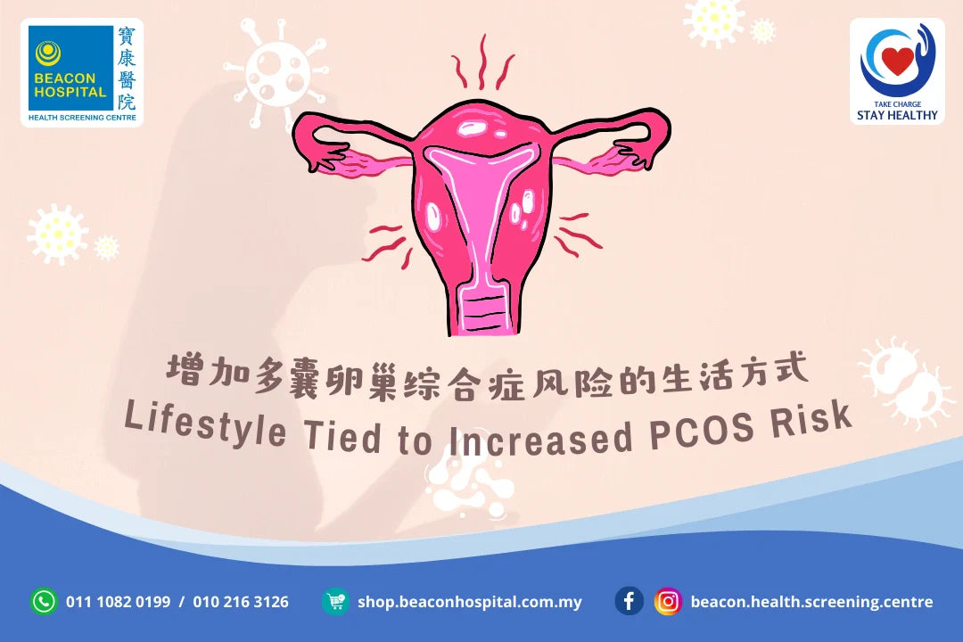 Lifestyle and PCOS: Why Your Daily Habits Matter – Beacon Health ...