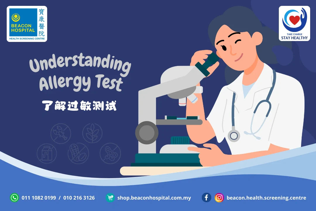 Understanding Allergy Tests: Types, Process & Benefits – Beacon Health ...