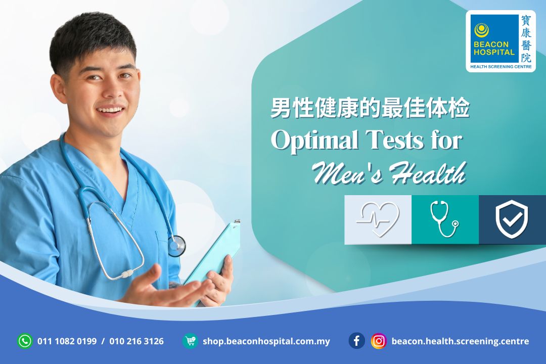 Essential Health Screenings Every Man Should Know – Beacon Health ...