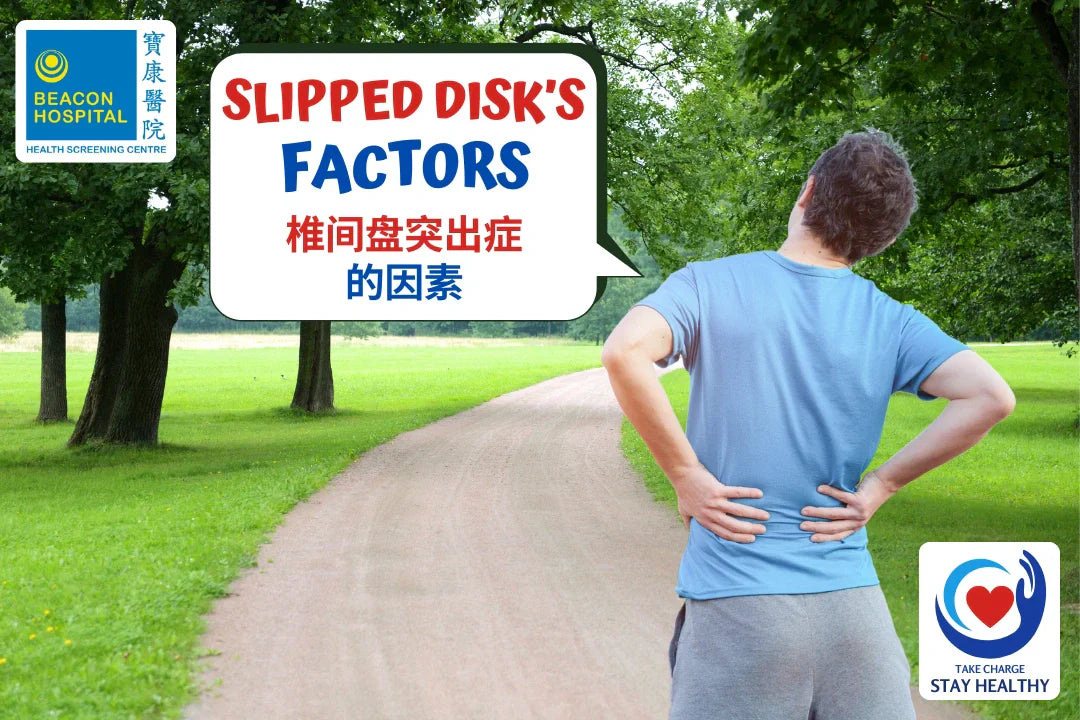 What Causes a Slipped Disc? | Back Pain Explained – Beacon Health ...