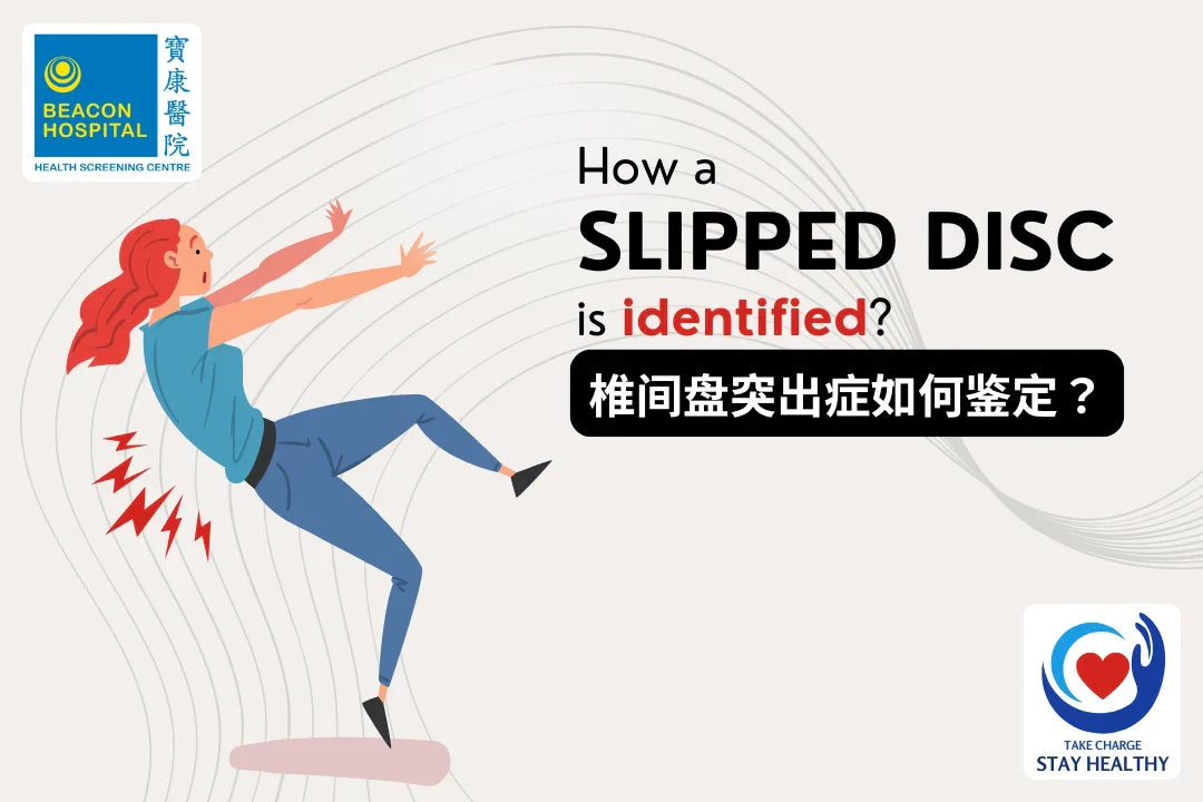 Bagaimana Doktor Mengenal Pasti Slip Disc? | Tanda & Diagnosis – Beacon ...