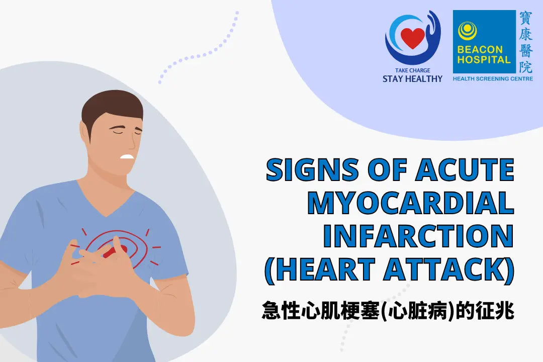 7 Warning Signs of a Heart Attack – Beacon Health Screening Centre