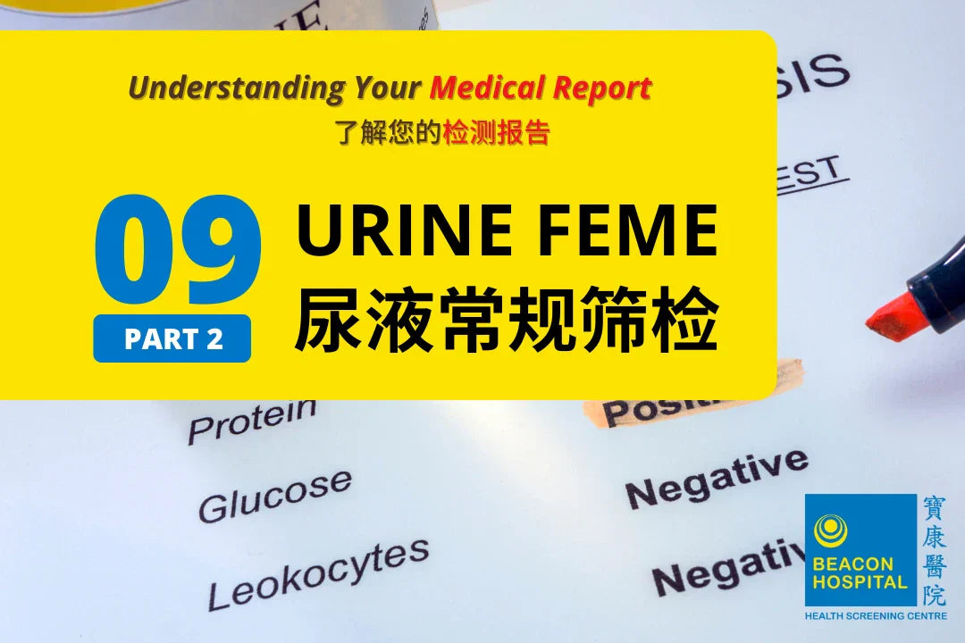 Health Screening: Urine FEME (Part 2) – Beacon Health Screening Centre